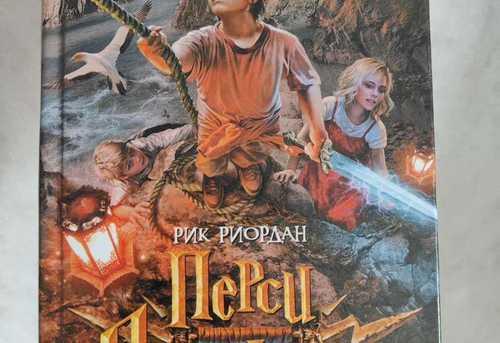 Книга Перси Джексон и море чудовищ