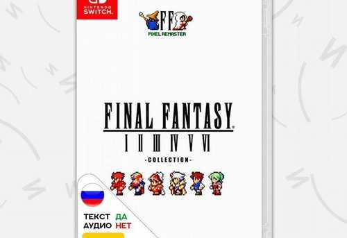 Игра Final Fantasy Pixel Remaster (Nintendo Switch