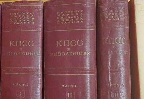 Книги про кпсс