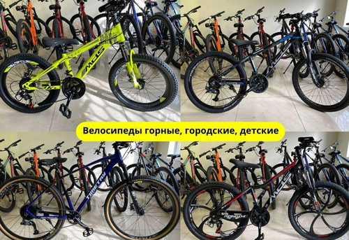Велосипеды дорожные и горные R26
