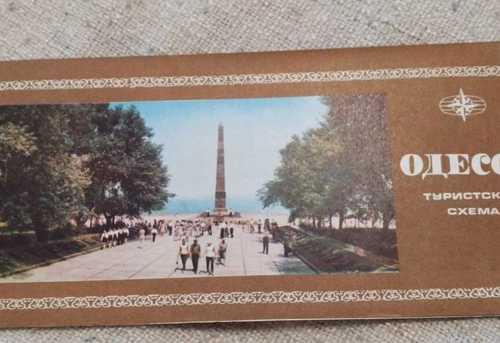 Туристская схема Одессы - 1977 год
