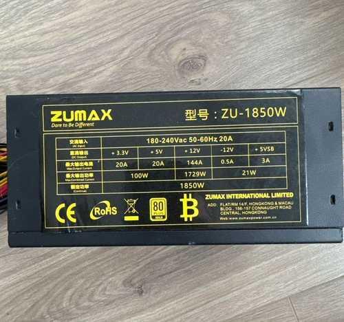 Блок питания zumax 1850W (ZU-1850W)