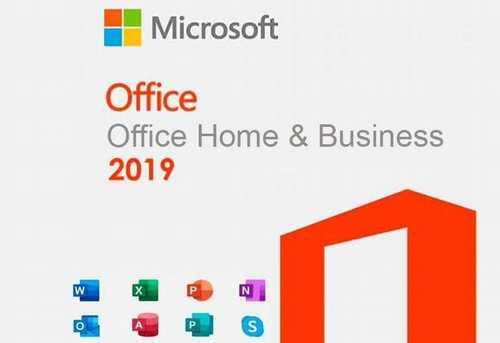 Лицензионные ключи Microsoft Office