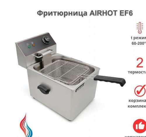 Фритюрница airhot 6 подходит для роллов