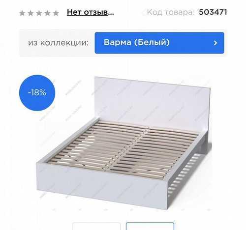 Кровать мальм / IKEA 176х208х100