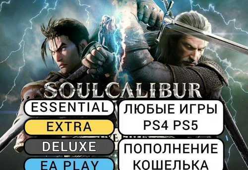 Подписка PS Plus / EA Play / Игры PS4 PS5 (43091)
