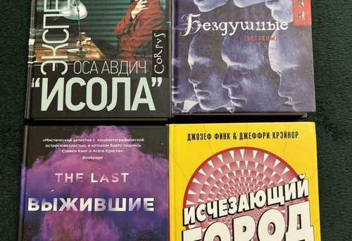 Книги Шустерман, Финк, Джеймесон, Авдич
