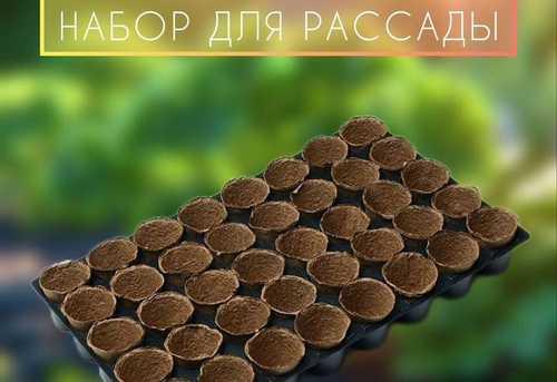 Набор для рассады