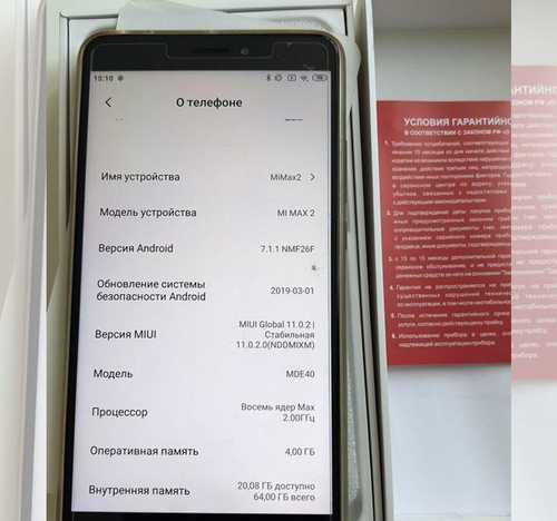 Xiaomi Mi Max 2, 4/64 ГБ