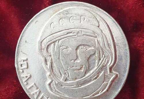Медаль Ю.А. Гагарин 25 лет полета
