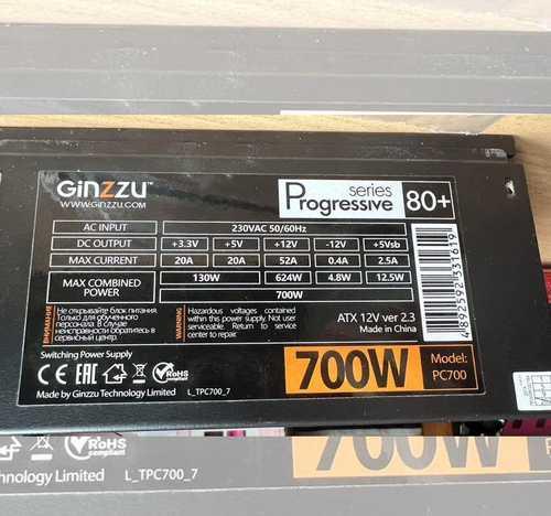 Блок питания 700w ginzzu