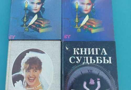 Книги магия Степановой, Судьбы, 3000 советов