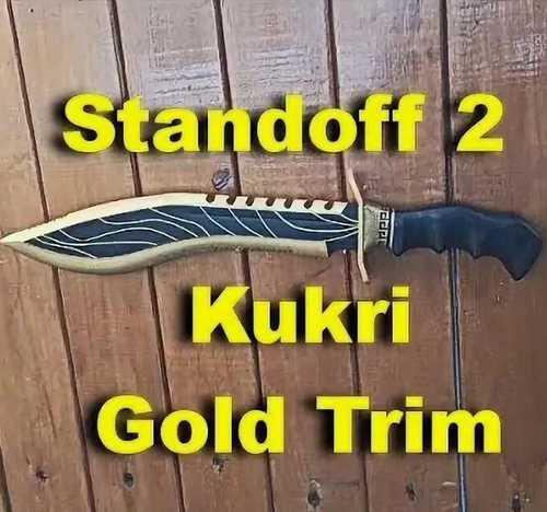 Продам Kukri Gold Trim