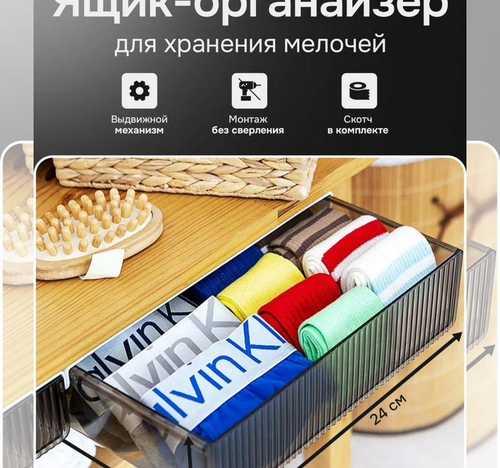 Выдвижной ящик пластиковый подвесной