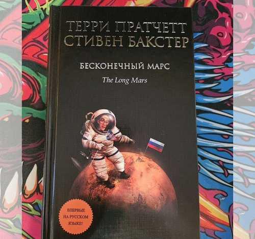 Терри Пратчетт, книги