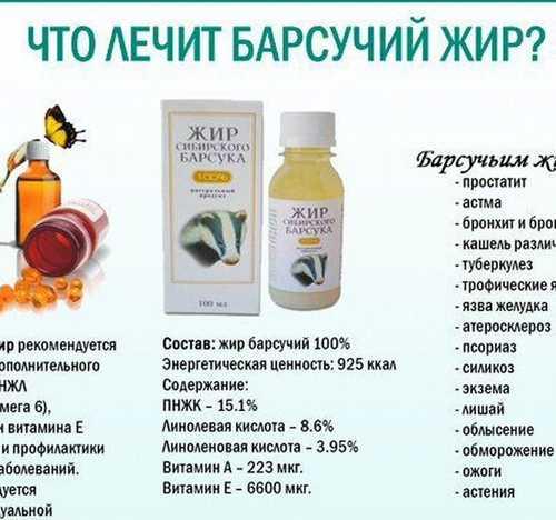 Барсучий жир от охотника натуральный