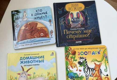 Детские книги 0+