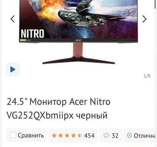 Монитор Acer nitro 24.5 240hz