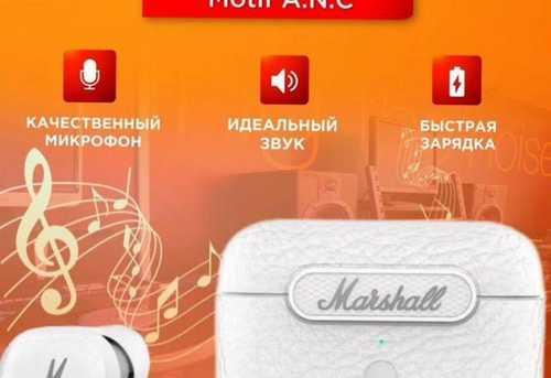 Наушники Marshall Motif ANC Белые Новые (Арт.37214