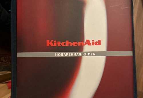 Поваренная книга Kitchen aid