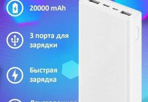 Пауэрбанк Xiaomi Mi Power Bank 20000 mAh Type-C