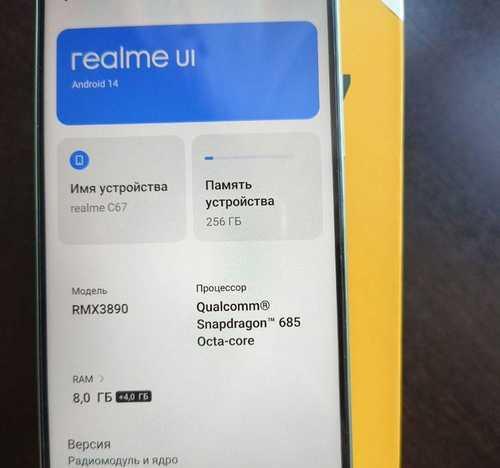 realme C67, 8/256 ГБ