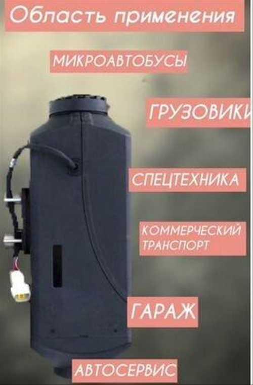 Сухой фен дизельный для авто