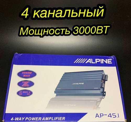 Усилитель 4 канальный alpine AP