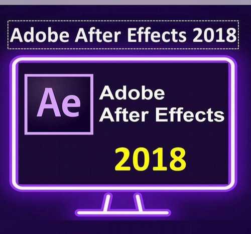 Adobe After Effects 2018. Бессрочно