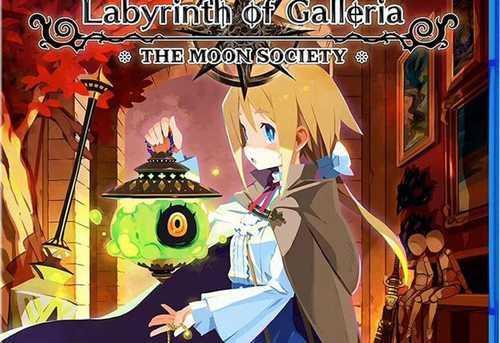 Labyrinth of Galleria: The Moon Society PS4, англи