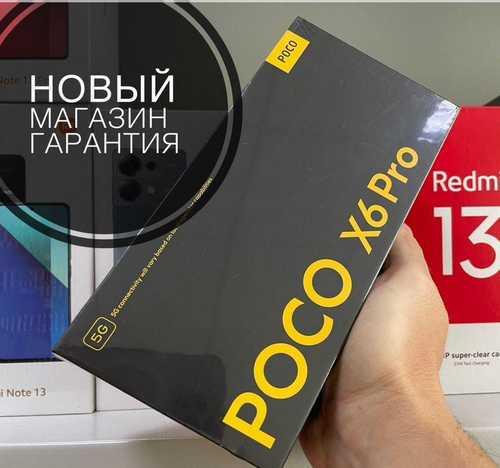 Xiaomi Poco X6 Pro, 8/256 ГБ