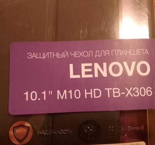 Чехол для Lenovo M10 Plus HD