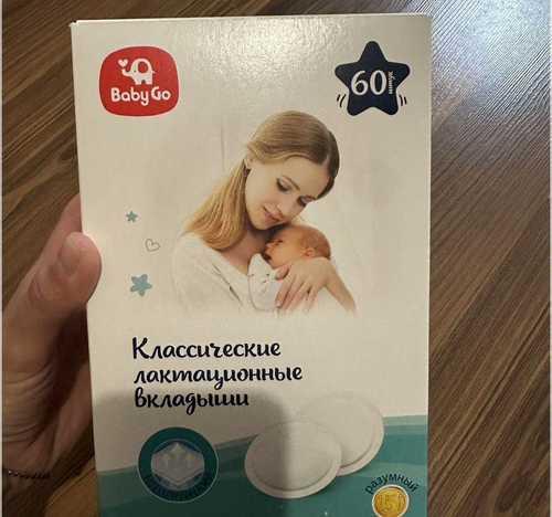 Вкладыши для груди бесплатно