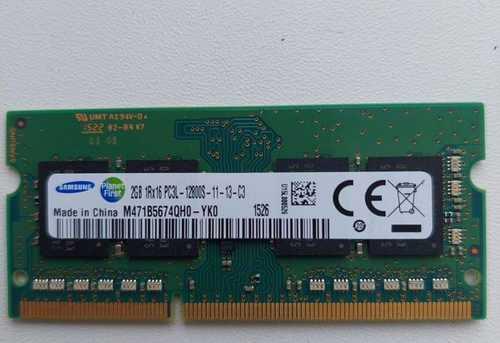 Оперативная память DDR3L 2GB 12800