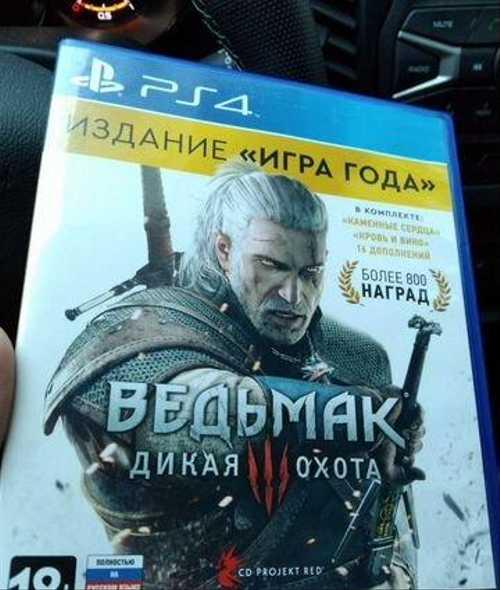 Ведьмак 3 издание игра года что входит