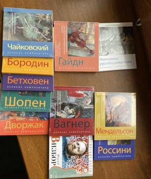 Коллекция Великие композиторы CD+ книга