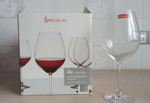 Фужер для красного вина Spiegelau 4 шт