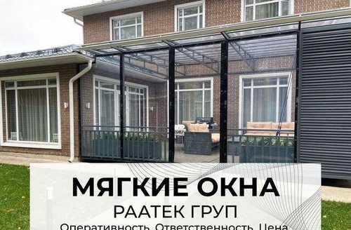 Мягкие окна на беседку