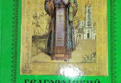 Книги православие богословие 3 шт