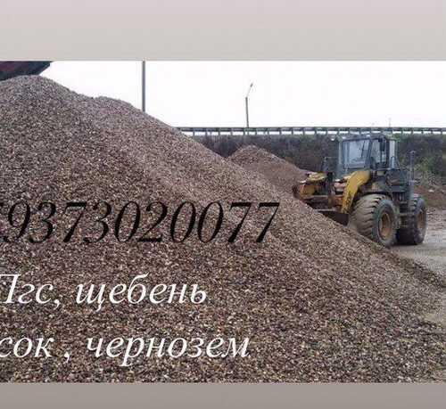 Перегной пгс щебень песок