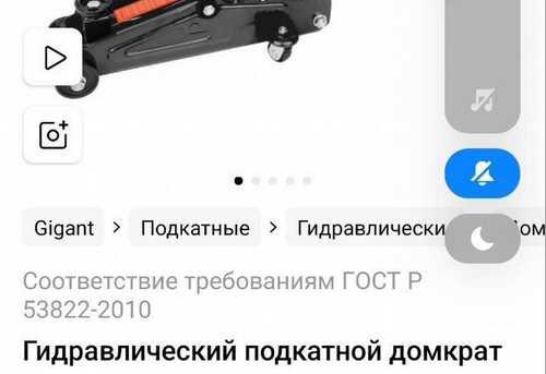 Домкрат гидравлический подкатной