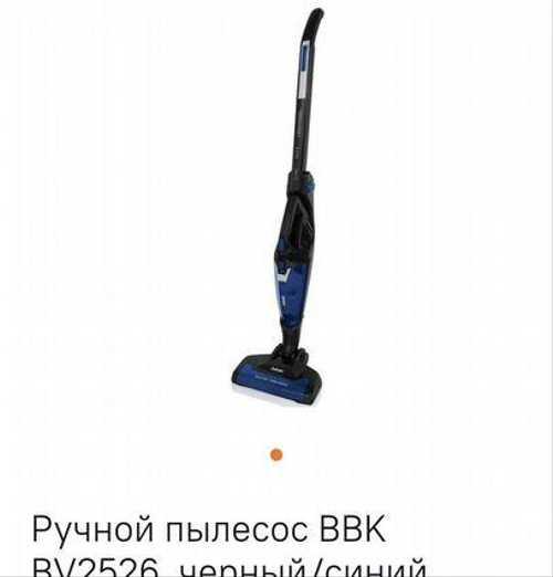 Пылесос BBK