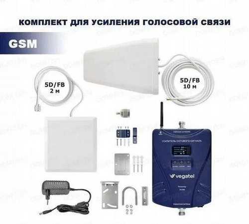 Усиление сигнала голосовой Связи GSM KT-130