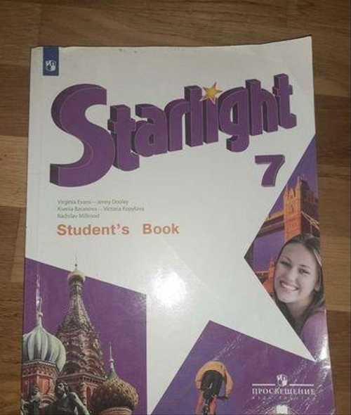 Starlight 7 класс читать