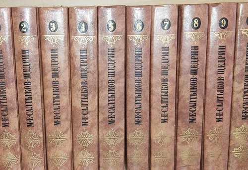Книги Салтыков-Щедрин в 10 томах