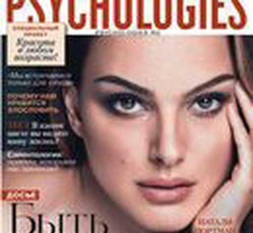 Журналы Psychologies 2009-2012