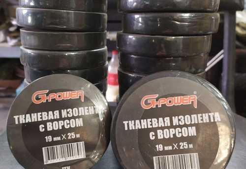 Изолента тканевая с ворсом