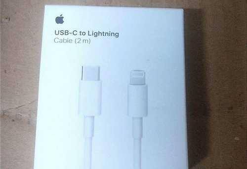 Кабель Apple iPhone USB Type-C to Lightning 2м