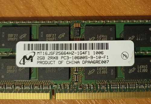 Оперативная память ddr3 2 гб, 2 плашки