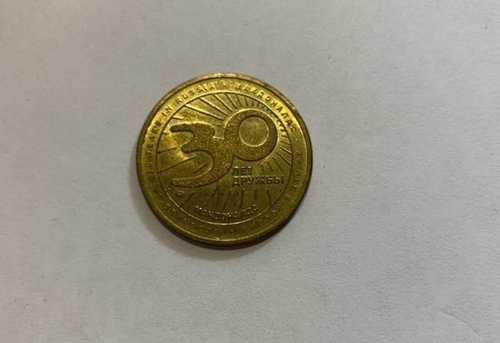 Монета макдональдс 30 лет дружбы